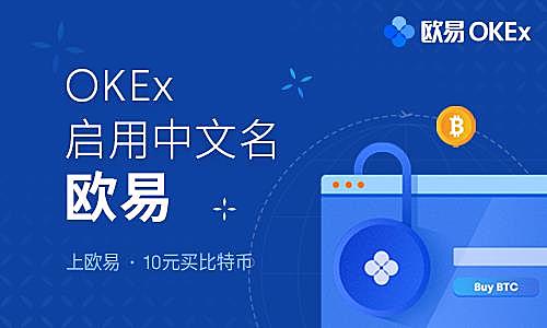 为什么okex没有清退中国用户？知乎网友是这么说的！ – 比特币行情